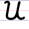 How to Write a Cursive Uppercase U